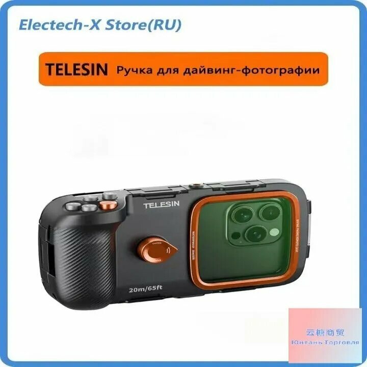 Чехол для дайвинга с Bluetooth для мобильного телефона TELESIN 20m, водонепроницаемая защита