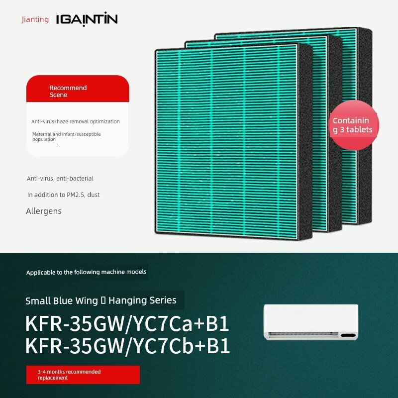 Фильтр для настенного кондиционера TCL Fresh Air, высокоэффективный, Little Blue Wing II Q7/P7, фильтрующий элемент