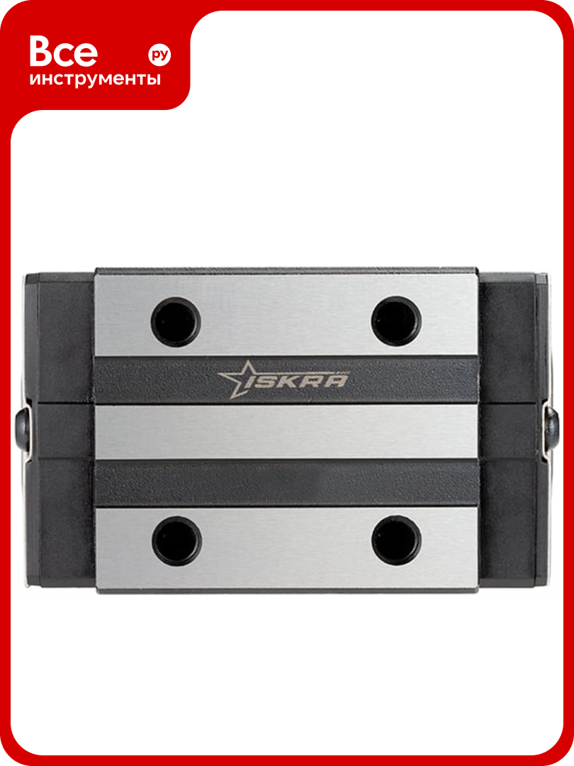 Каретка ISKRA HGH20CAZAH стальная каретка для промышленных станков, высокая статическая нагрузка, динамическая прочность