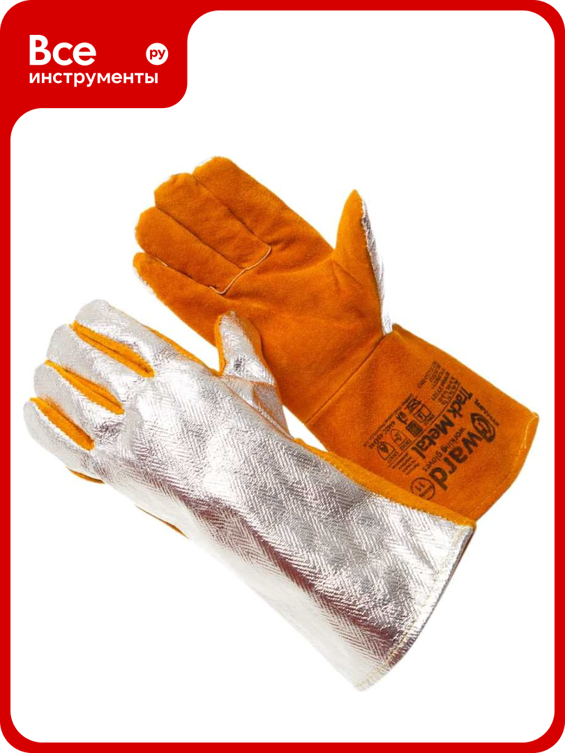 Краги из спилка Gward Track Metal оранжевого цвета, с металлизированным полотном, размер XXL, 12 пар в упаковке XY501