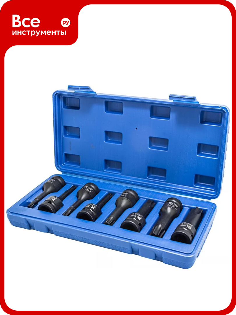Набор ударных головок-бит TORX из CrMo, квадратный с отверстием, 8 шт, 1/2 дюйма