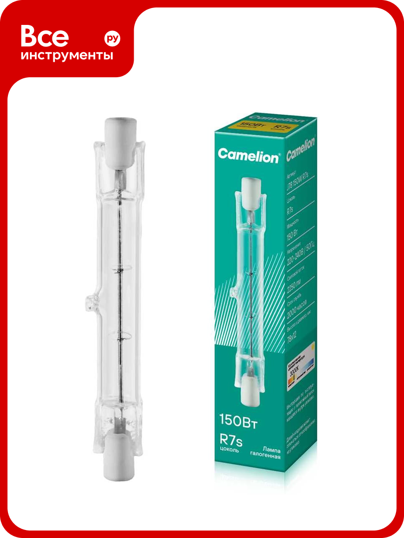 Линейная галогенная лампа J 150W L=78mm 220V 2000 часов Camelion 2933