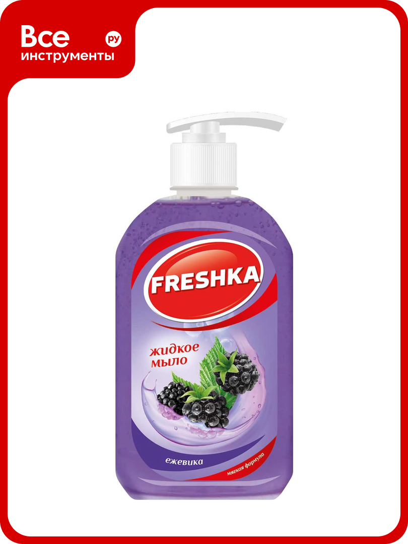 Жидкое мыло Фрешка Ежевика с дозатором, аромат ежевики, фиолетовый цвет, формула на основе глицерина и мягких ПАВ