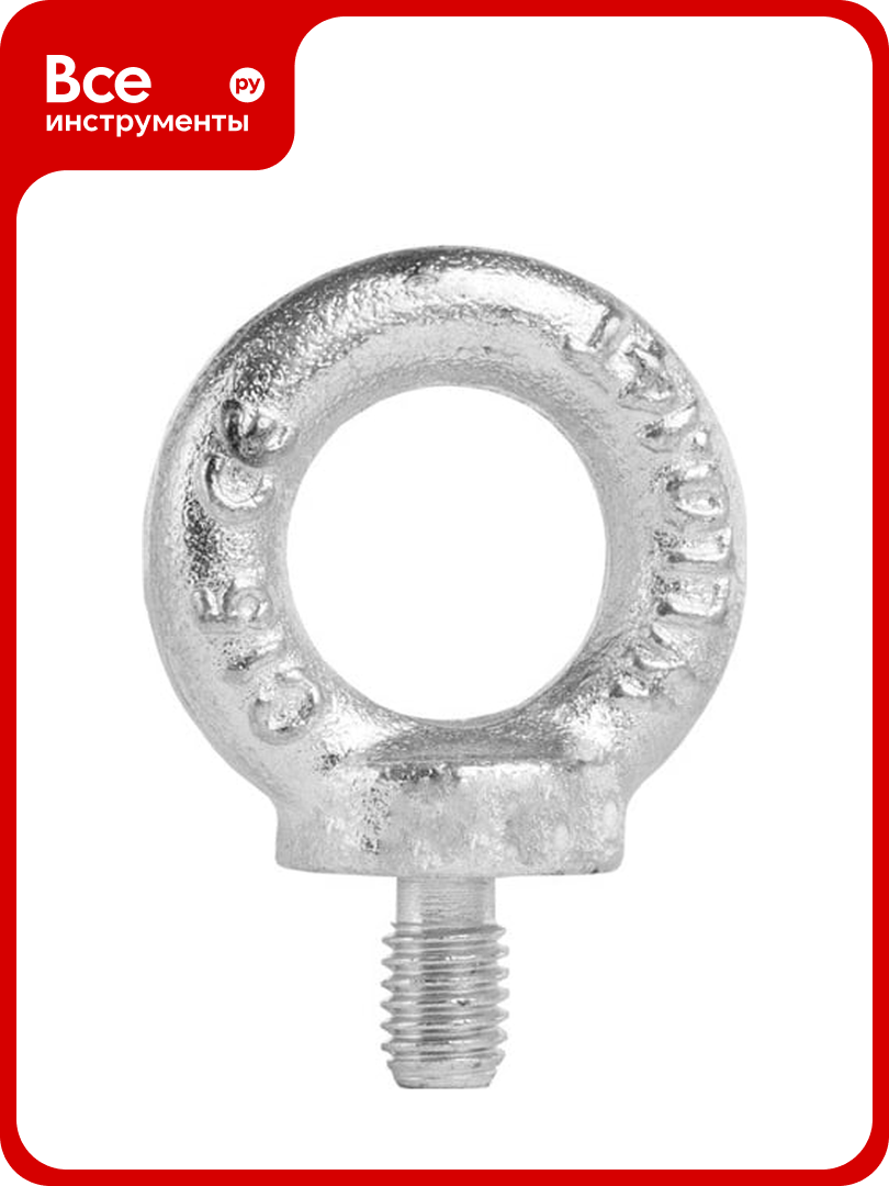 Рым-болт TOR DIN 580, 10 мм (D) 1035815