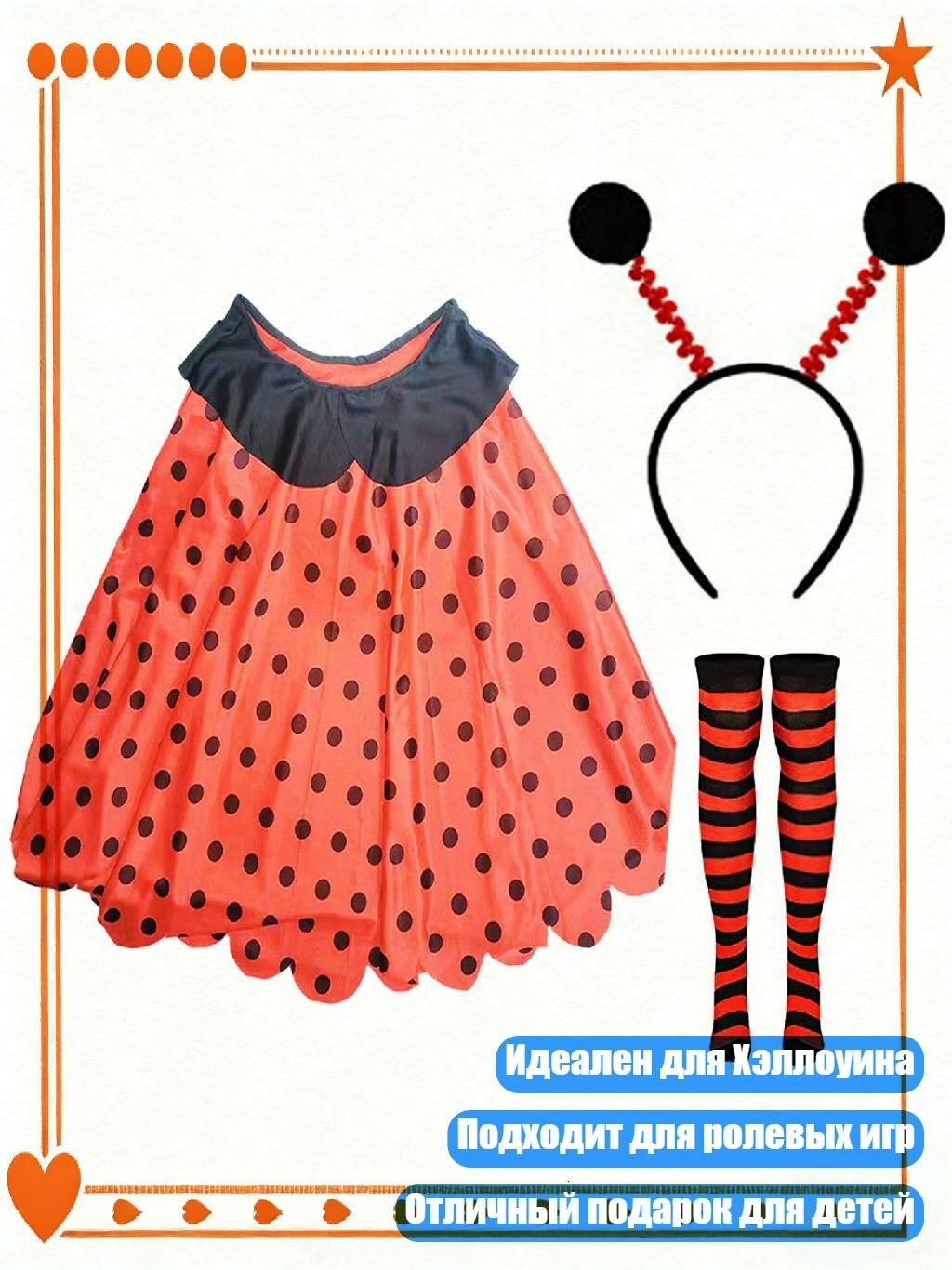 Костюм божьей коровки для девочек, Набор божьих коровок из 3 штук