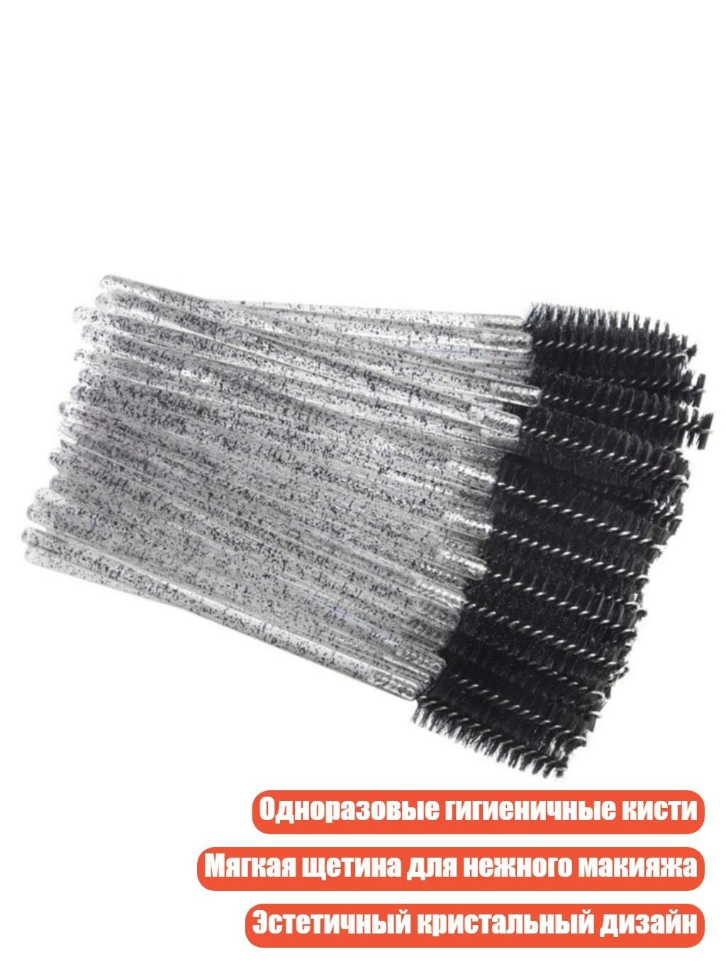 Одноразовые щеточки для туши, - Все черное