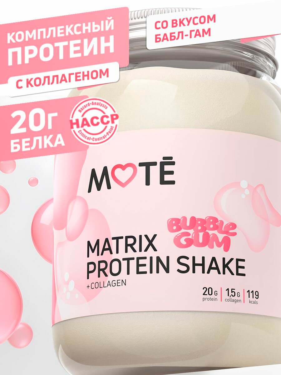 MOTE Протеин с Коллагеном комплексный, Бабл гам