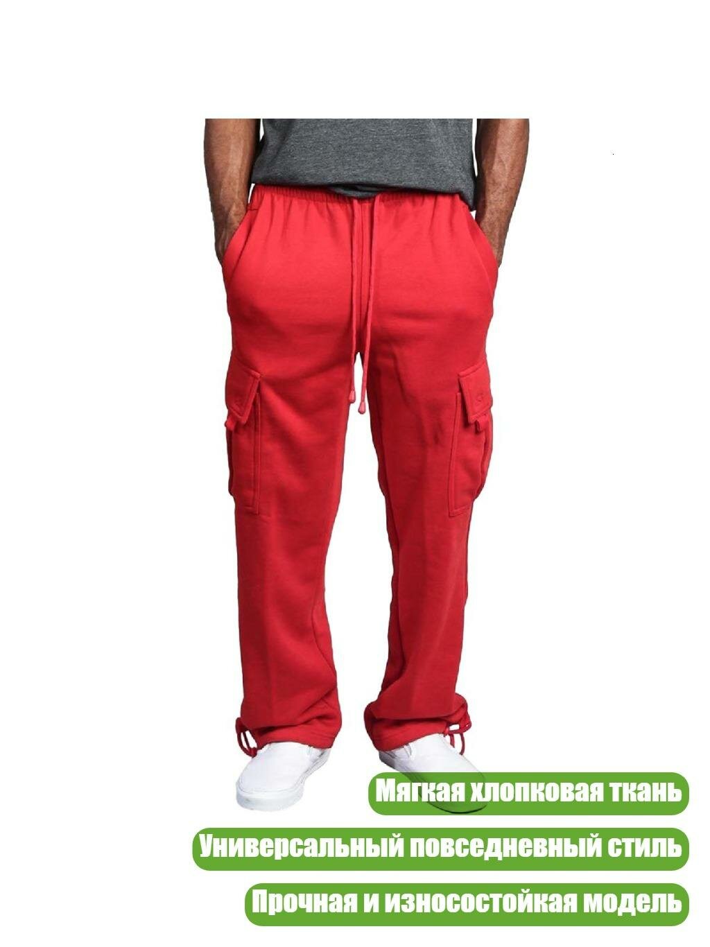 Мужские карго-джоггеры, красный - S