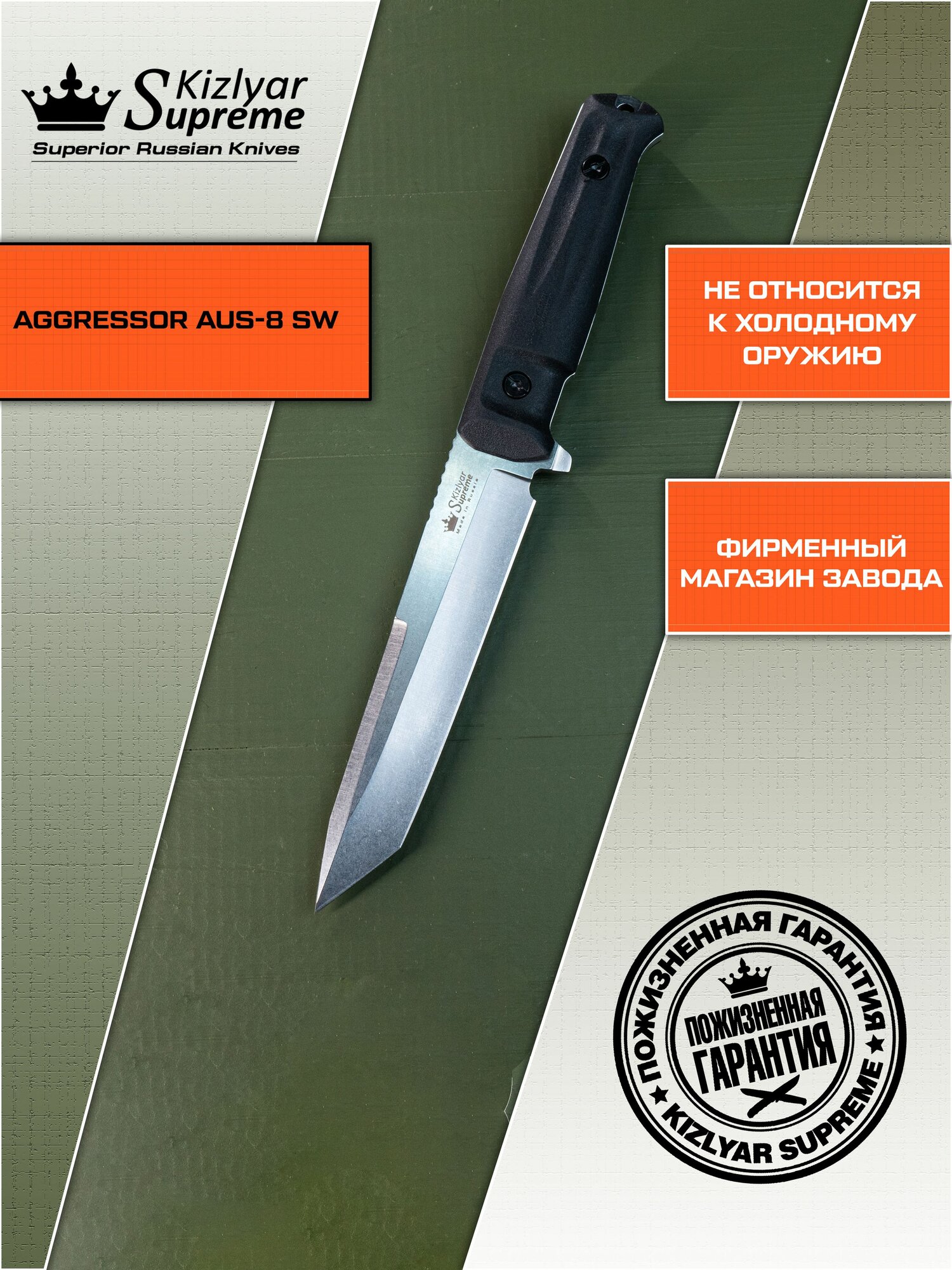 Туристический Нож от Kizlyar Supreme Aggressor AUS-8 StoneWash