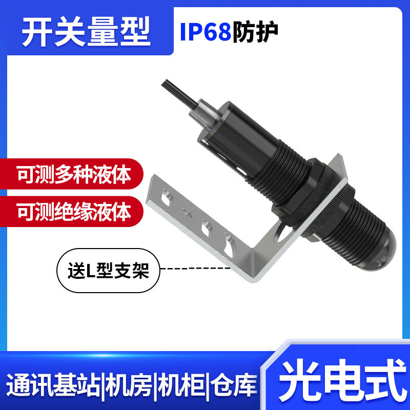 Датчик погружения в воду, передатчик, устройство для обнаружения утечек, передатчик, детектор, 485, утечка, веревка, 4G, удаленная сигнализация