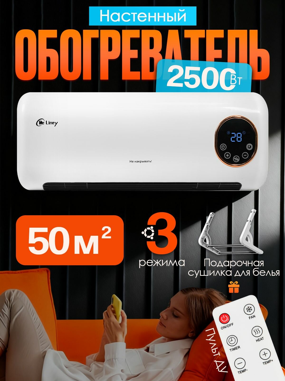 Тепловентилятор водяной