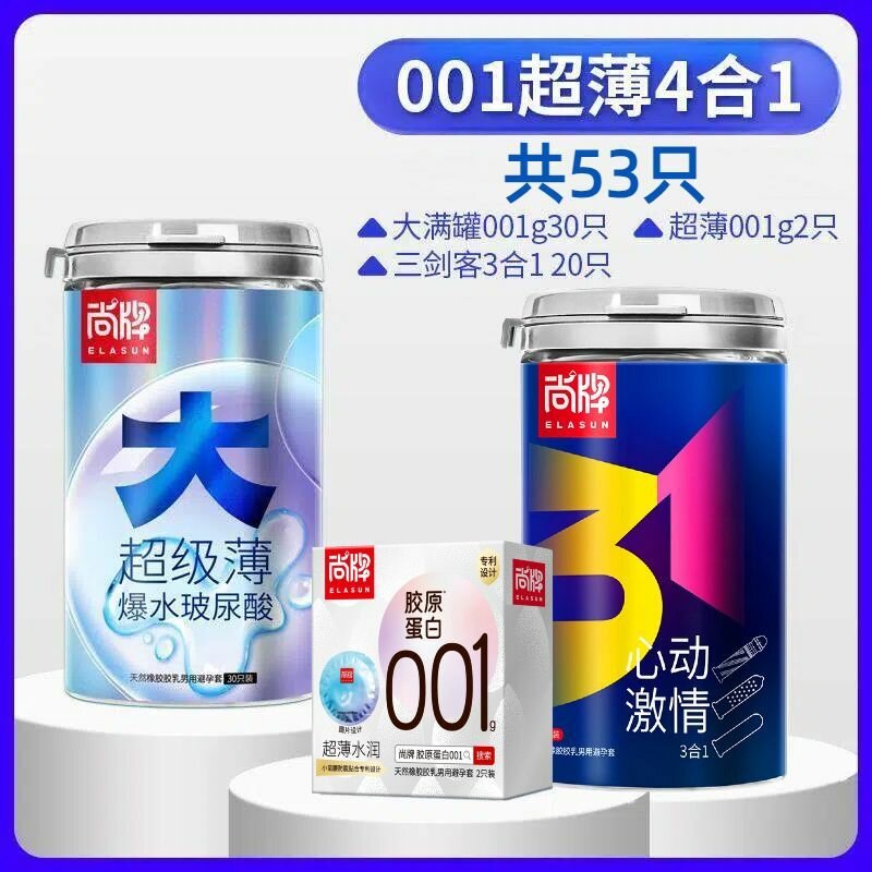 Презервативы Shangpai Hyaluronic Acid 001 ультратонкие, увлажняющие и ультрагладкие, в упаковке, секс-игрушки для взрослых, оригинальный продукт.