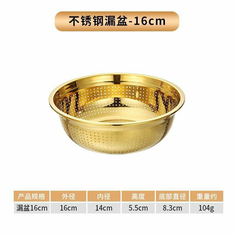 Утолщенная суповая чаша из нержавеющей стали 304 с золотым покрытием, кухонная корзина для слива, чаша для мытья овощей, сито, чаша для мытья риса, фильтрующая чаша, стальная чаша