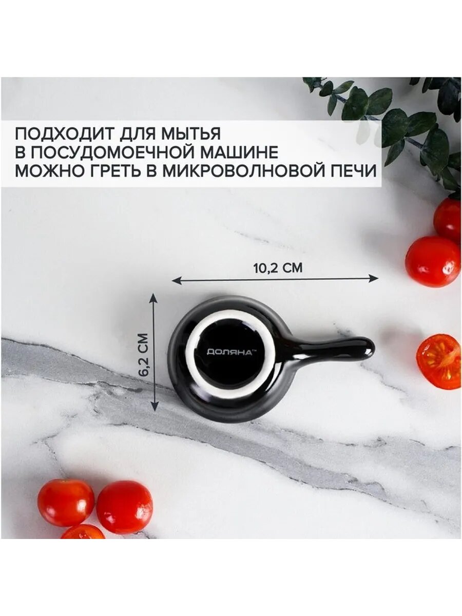 Элегантный керамический соусник с ручкой
