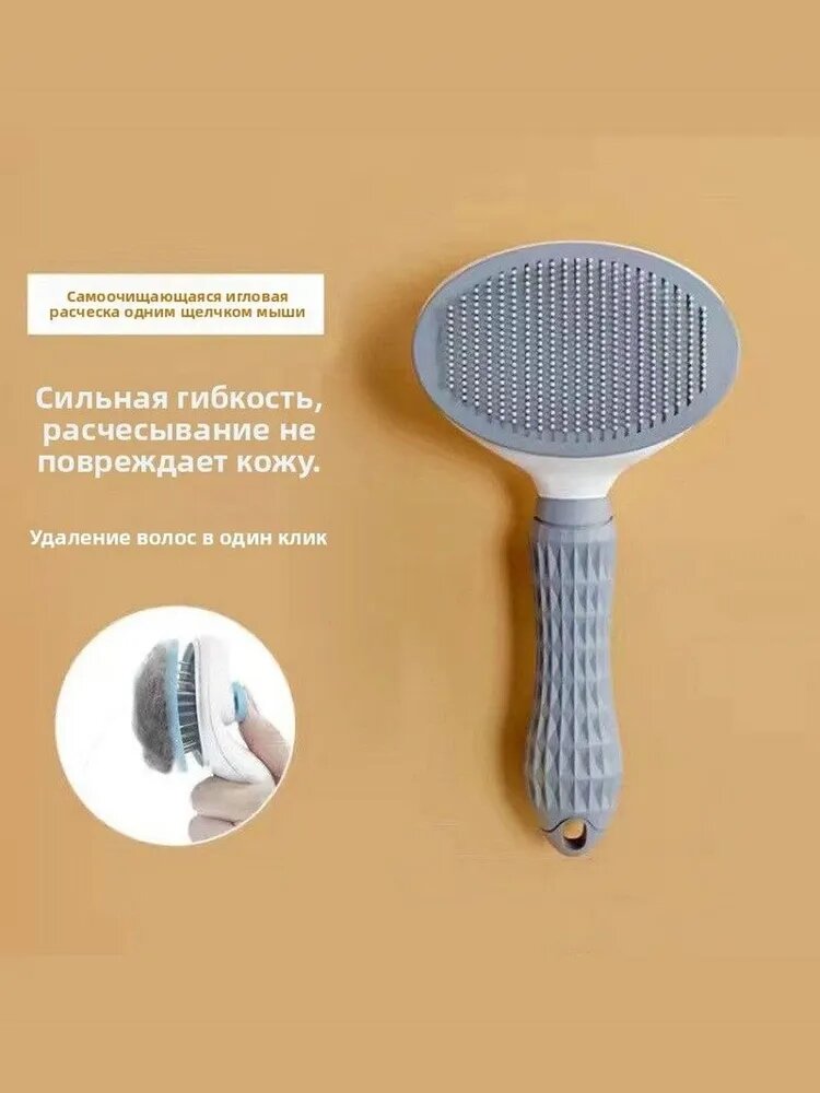 Расческа чесалка для кошек, пуходерка, дешеддер для кошек, собак животных