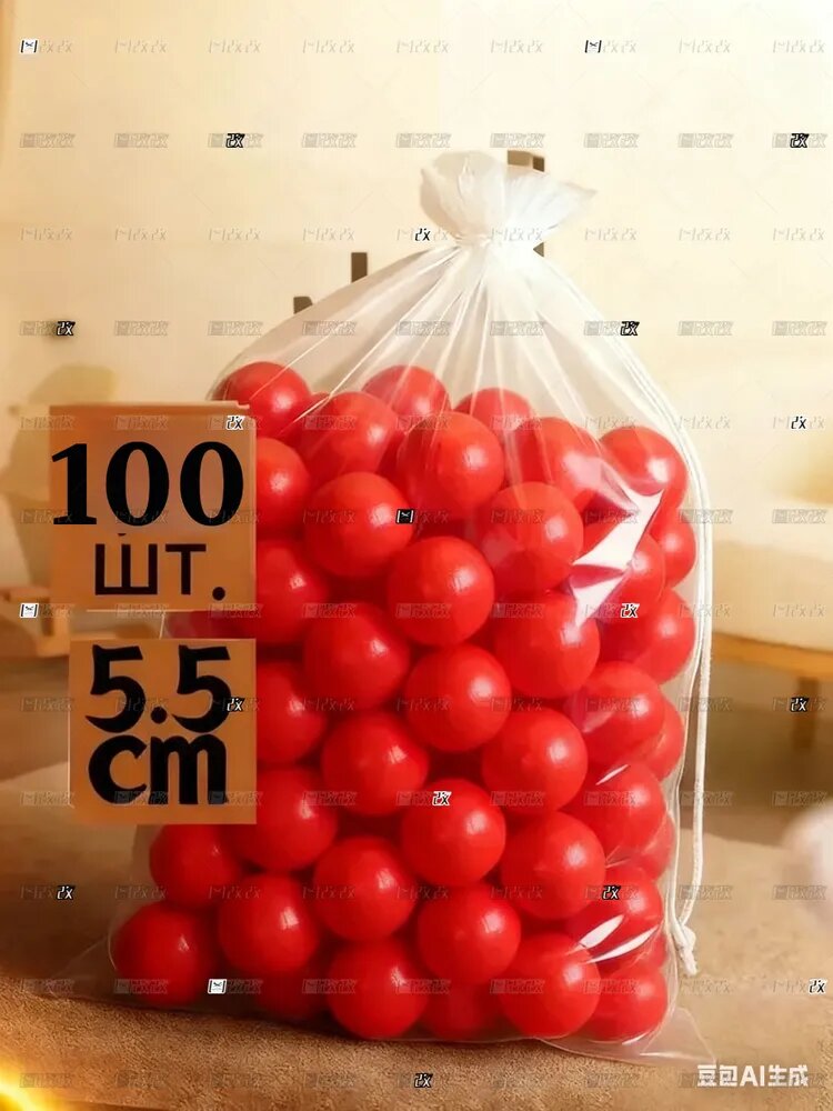 Шарики для сухого бассейна, 100 шт