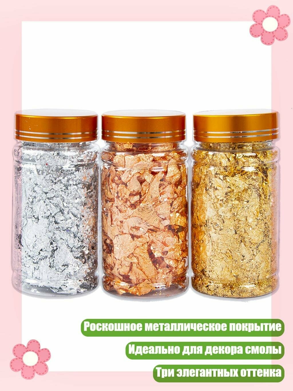 Металлическая фольга для гильдирования