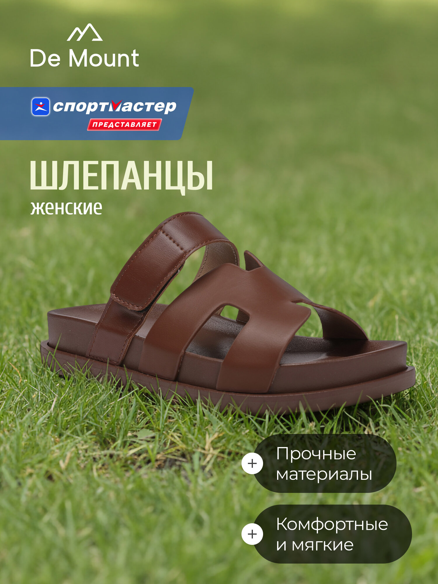 Шлёпанцы FLIP