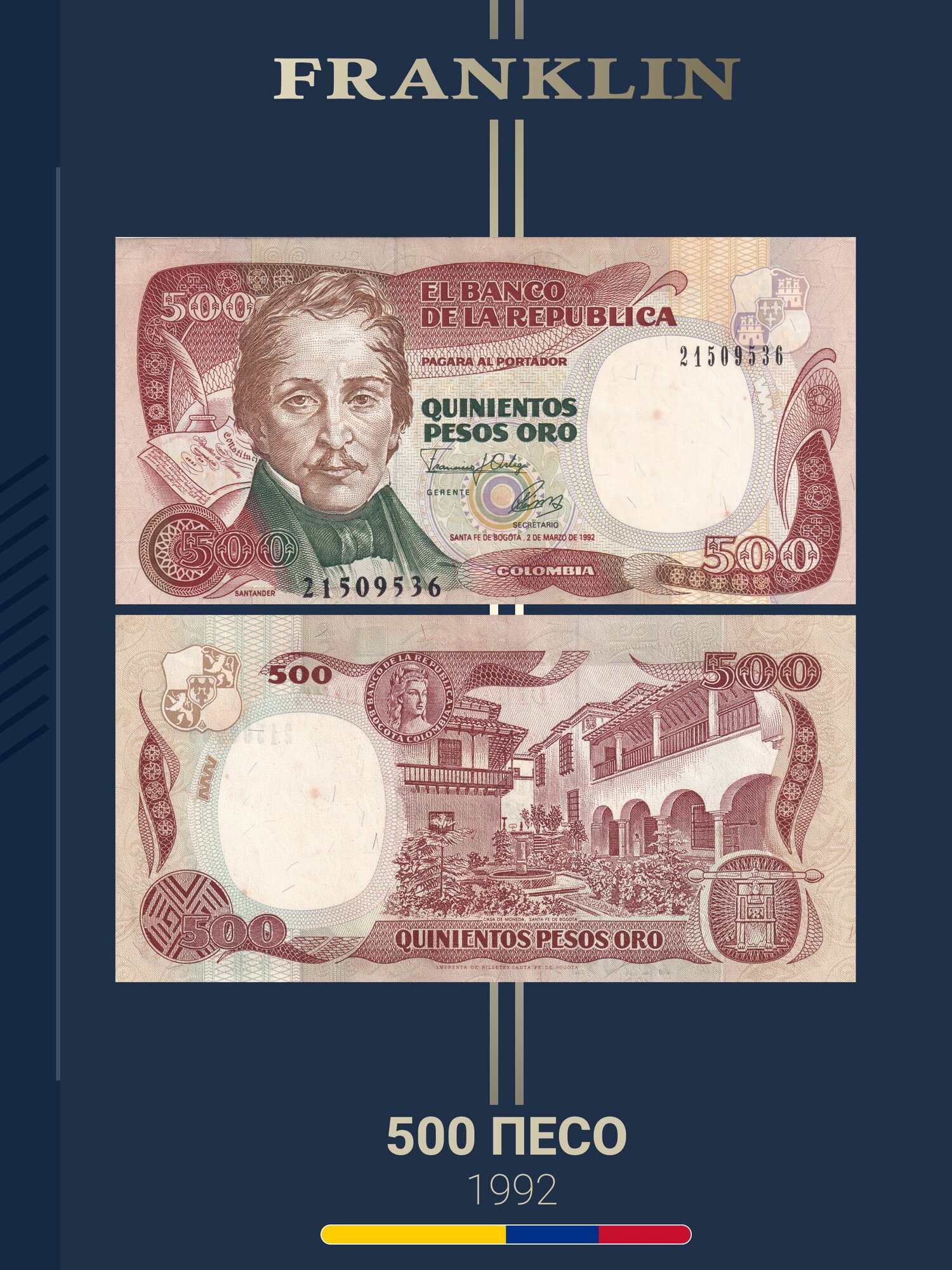 Банкнота Колумбия 500 песо 1992 год (XF) Pick 431А