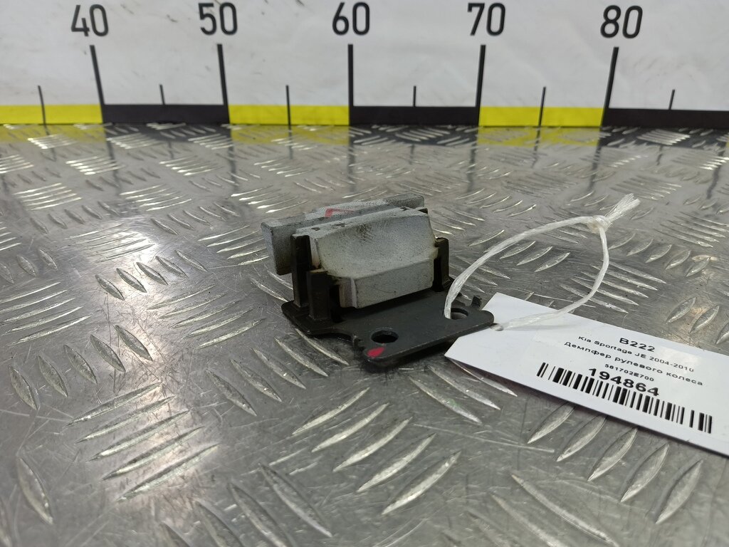 Демпфер рулевого колеса Б/У для Kia SPORTAGE II рестайлинг (2008—2010) 561702E700