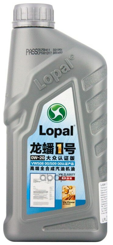 Lopal Масло моторное