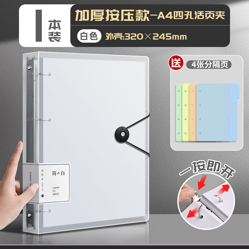 Дырокол для бумаги A4 с четырьмя отверстиями, папка для документов A4, прозрачный зажим для книг, органайзер для документов