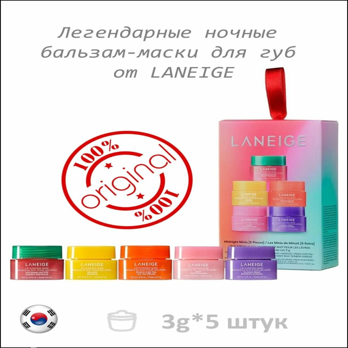 LANEIGE Маска косметическая Восстановление Для всех типов кожи