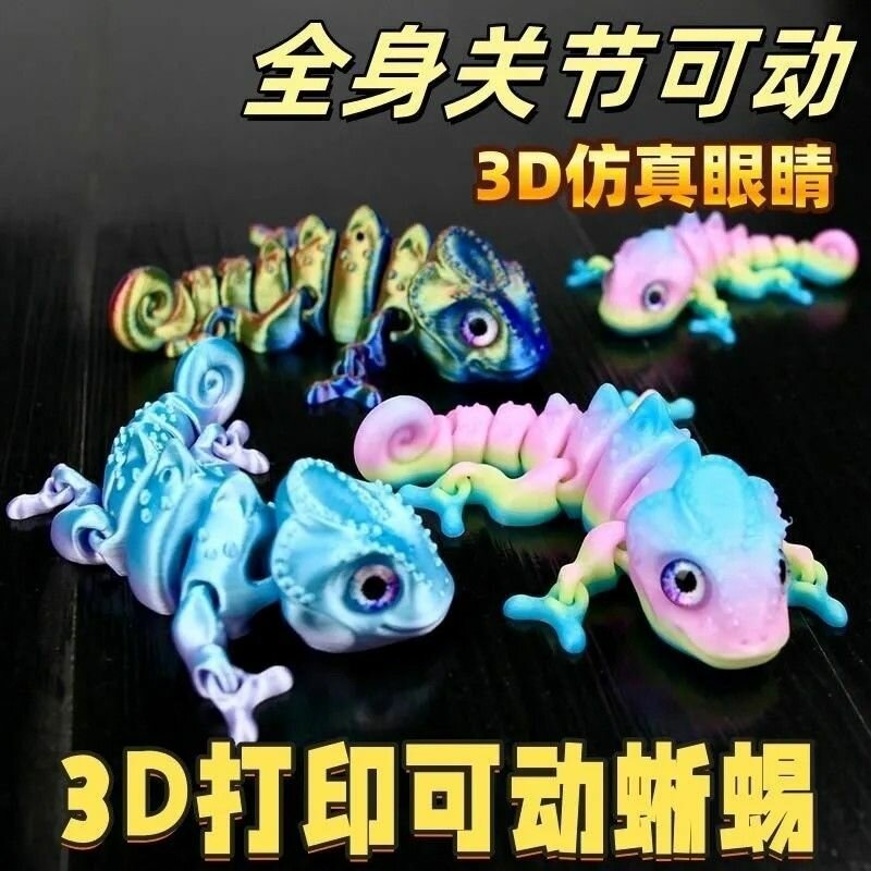 Игрушка-хамелеон с меняющимся цветом - супер-крутая креативная фигурка - стильный и модный кулон.