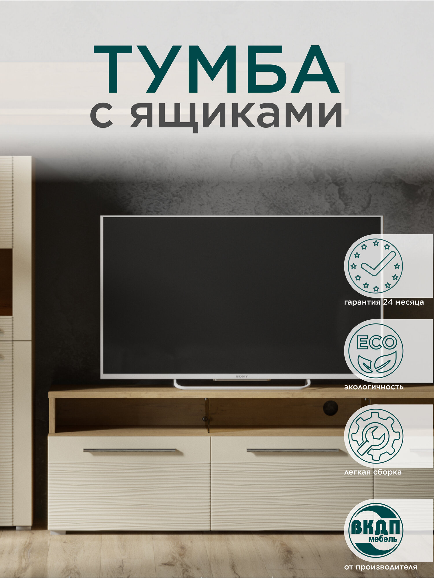 Тумба с 2 ящиками Николь ТД-296.03.12 Фон бежевый/Бунратти МДФ, ЛДСП