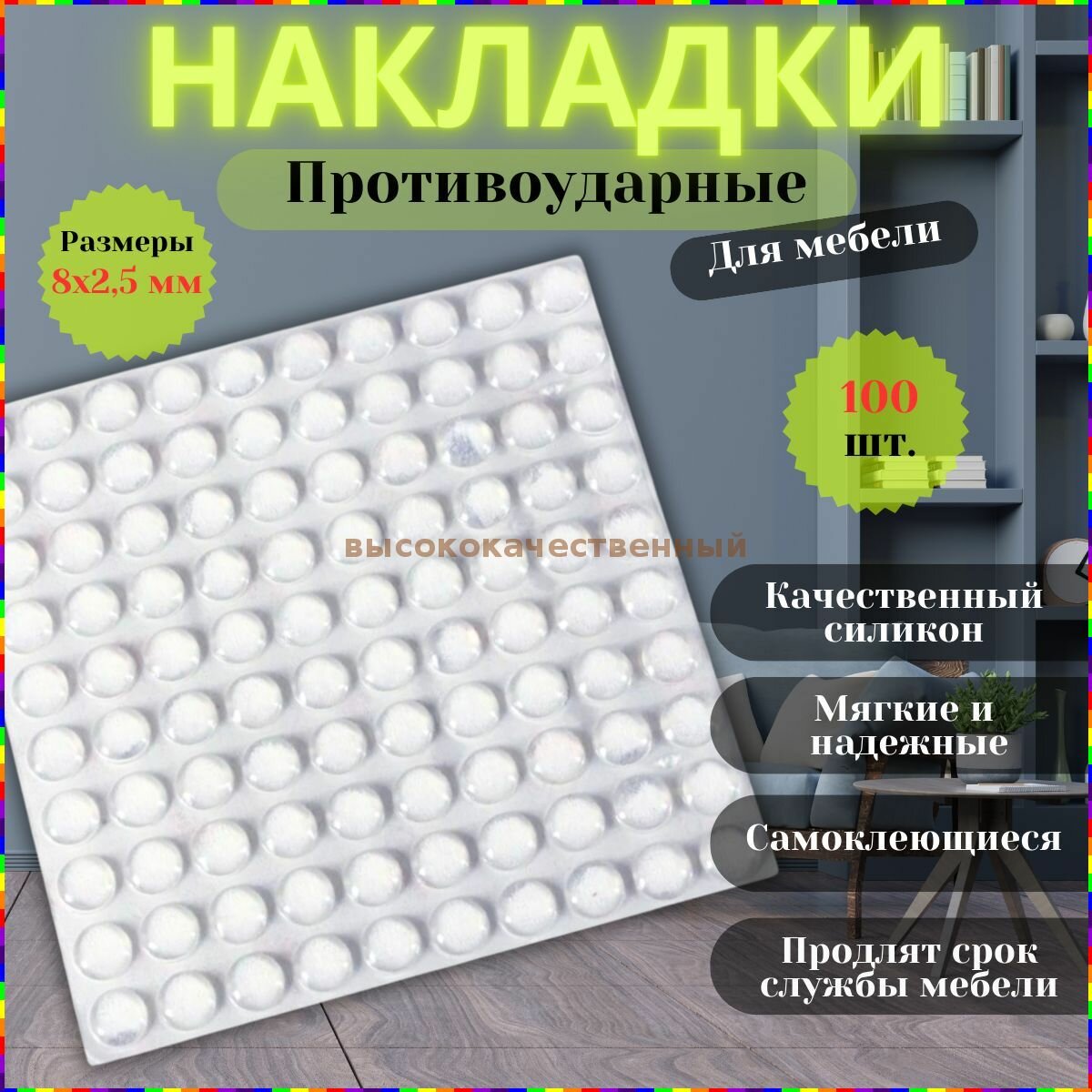 Дверной упор-стоппер