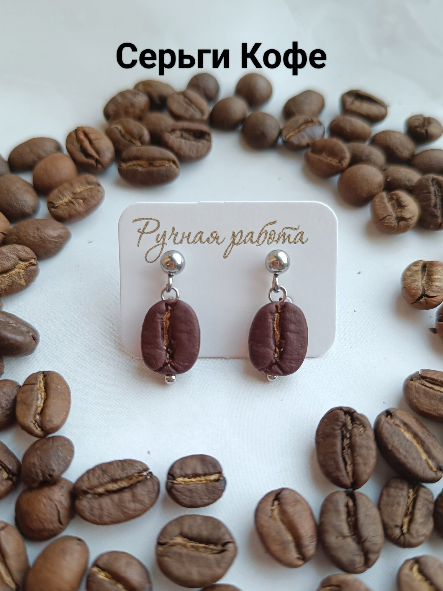 Серьги пусеты