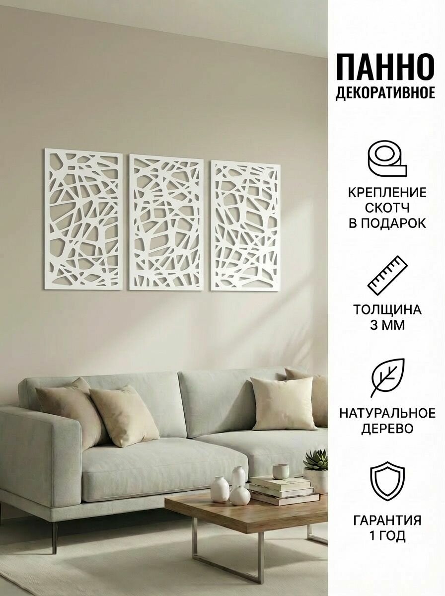 Панно на стену для интерьера, интерьерное панно, картины