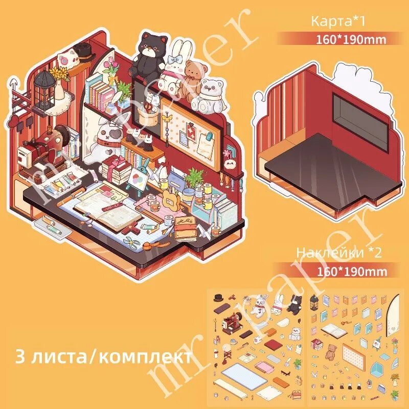 Наклейки