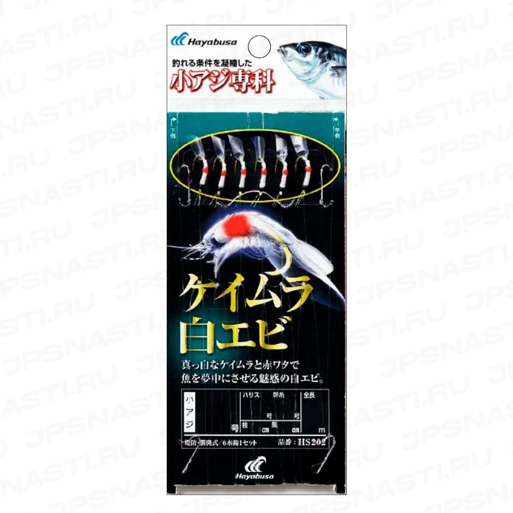 Сабики Hayabusa HS202, #5-0.8-1.5, 1.4 м