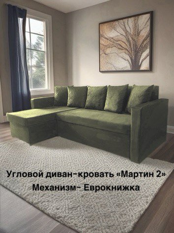 Угловой диван-кровать "Мартин-2" зеленый велюр Кабрио, механизм-Еврокнижка 215 х 140 х 80 см