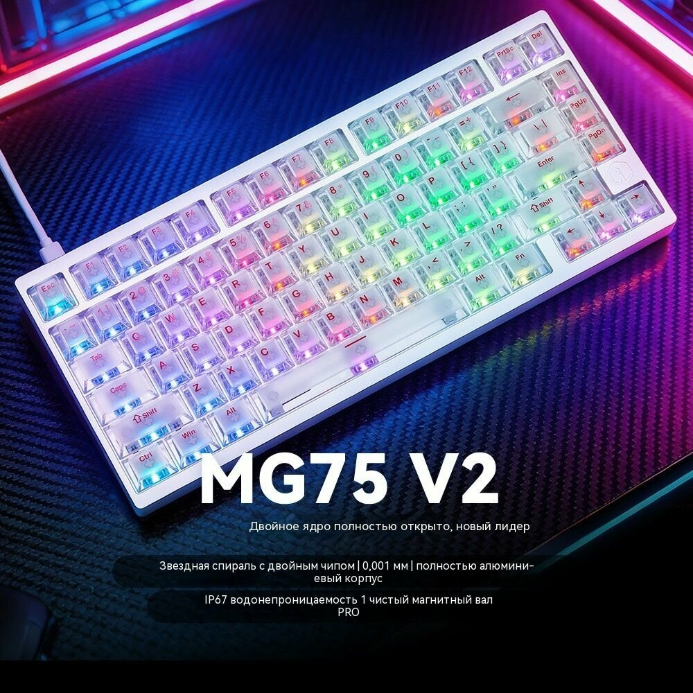 Клавиатура механическая Aishi MG75V2 с алюминиевым корпусом CNC и магнитными переключателями
