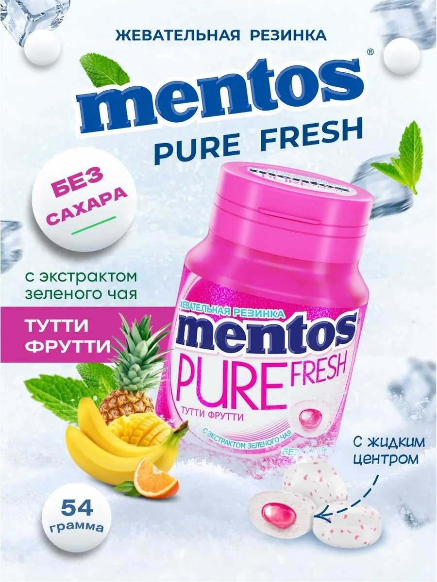 Жевательная резинка MENTOS Pure Fresh тутти фрутти, без сахара, драже, 1 шт