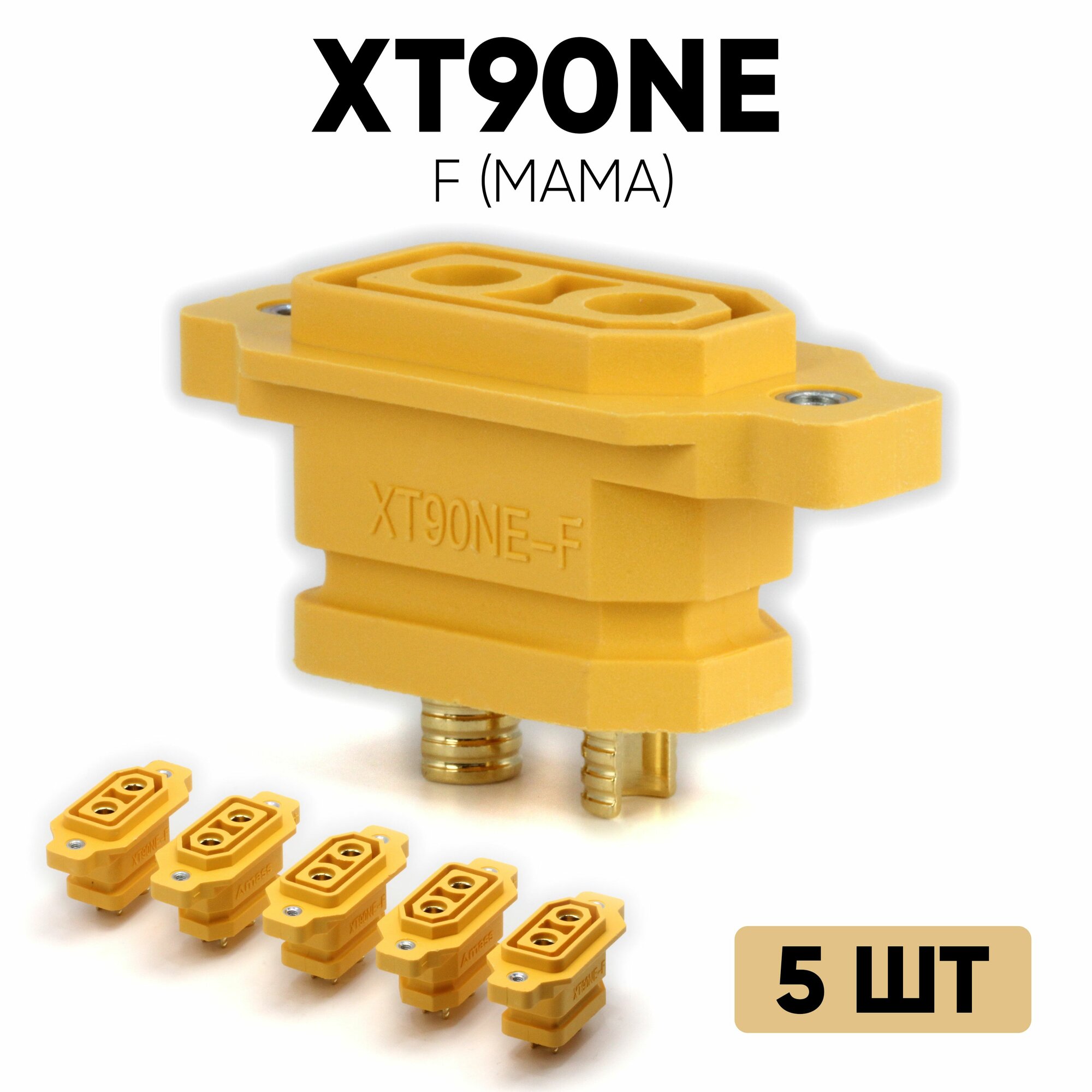 Соединительный разъем, коннектор XT90NE F (мама) 5шт.