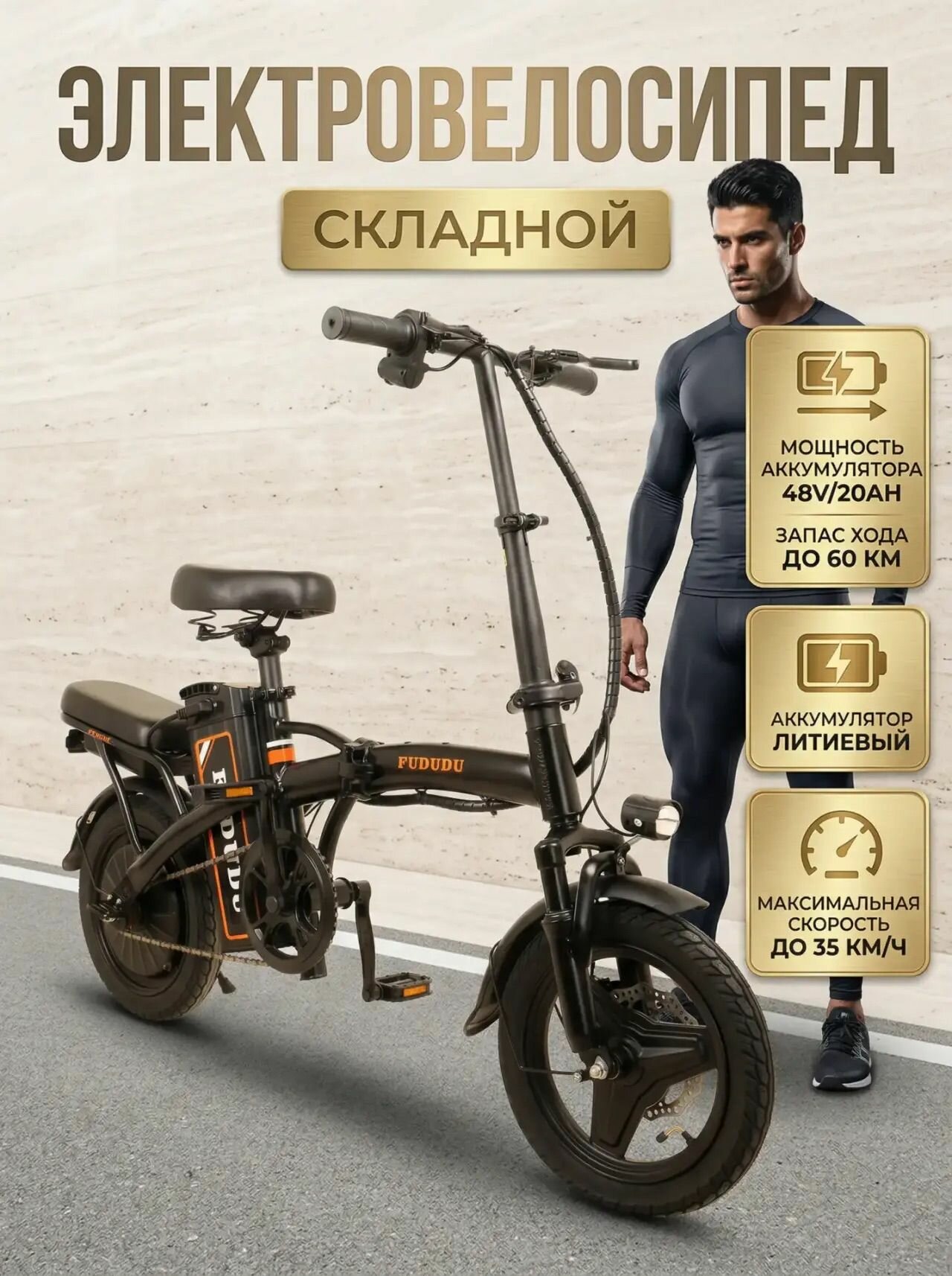 Электровелосипед 48v 20AH для взрослых