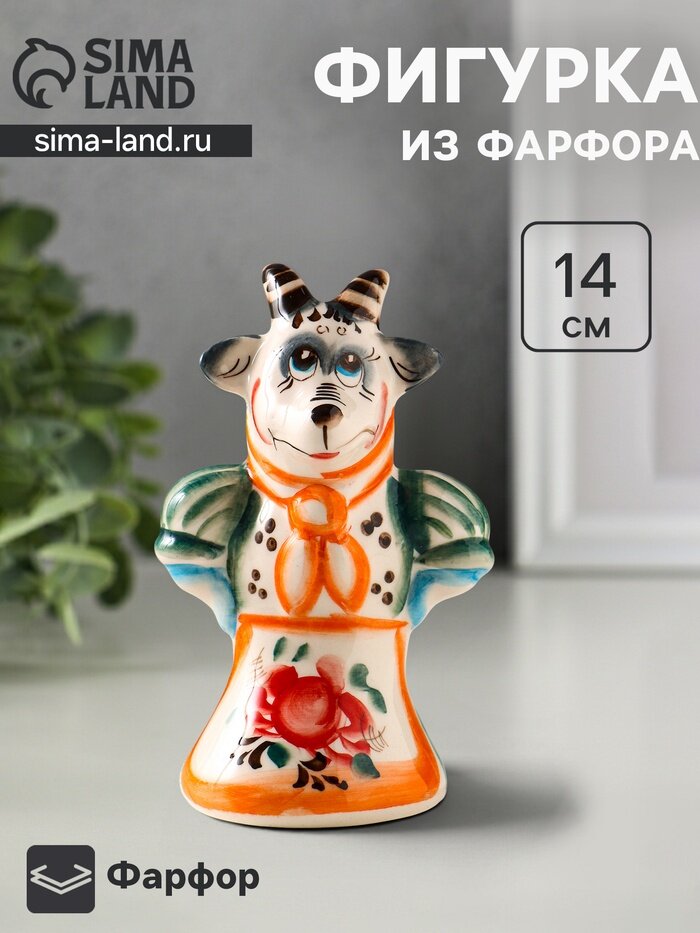 Статуэтка фарфоровая «Фигурка: Коза Глаша», 14 см, гжель цветная