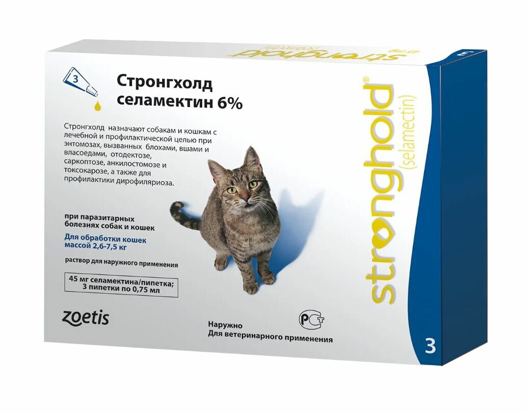 Стронгхолд Капли на холку для кошек массой 2,6-7,5 кг от блох и клещей, гельминтов 3 шт