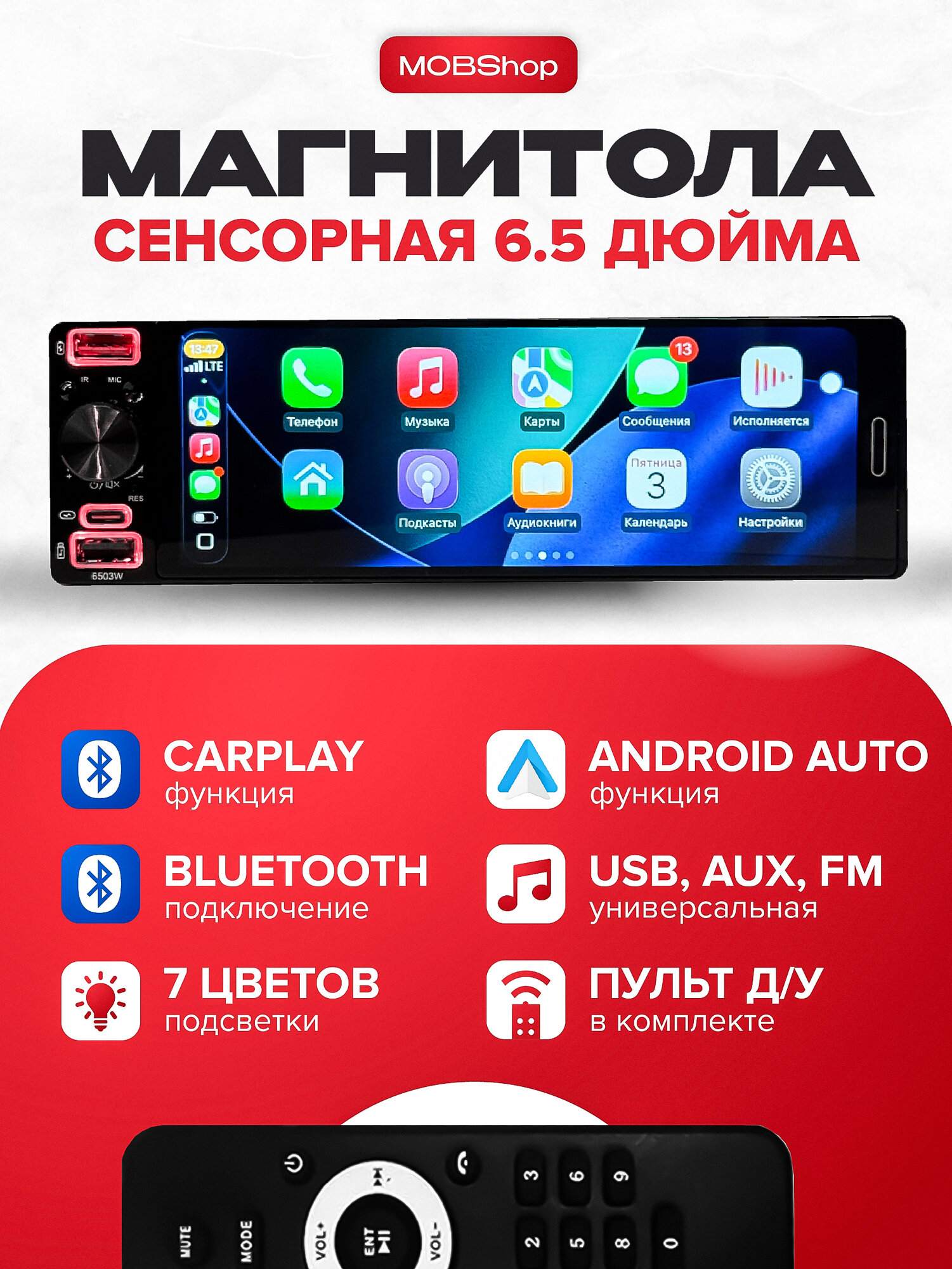 Магнитола для автомобиля 1din с Android auto 6,5 дюйм
