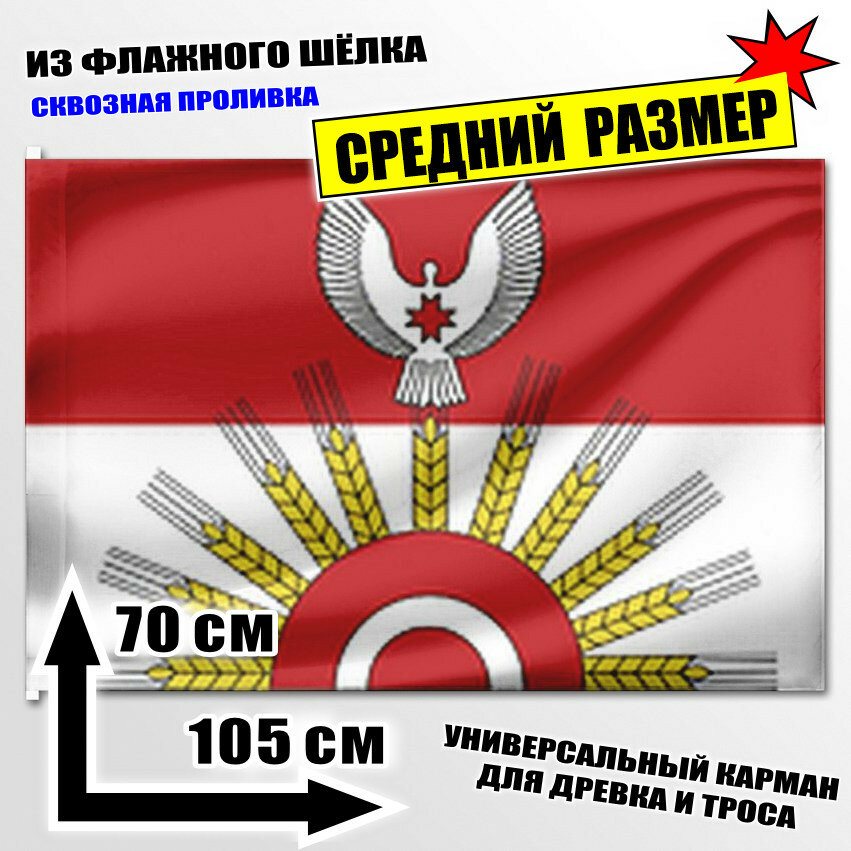 Флаг средний Киясовского района 105x70 см