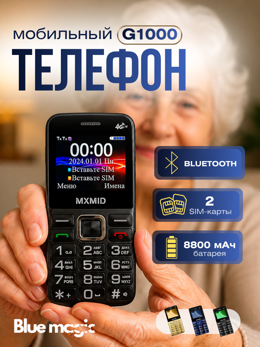 Мобильный телефон MXMID G1000 / кнопочный телефон 8800 мАч черный цвет