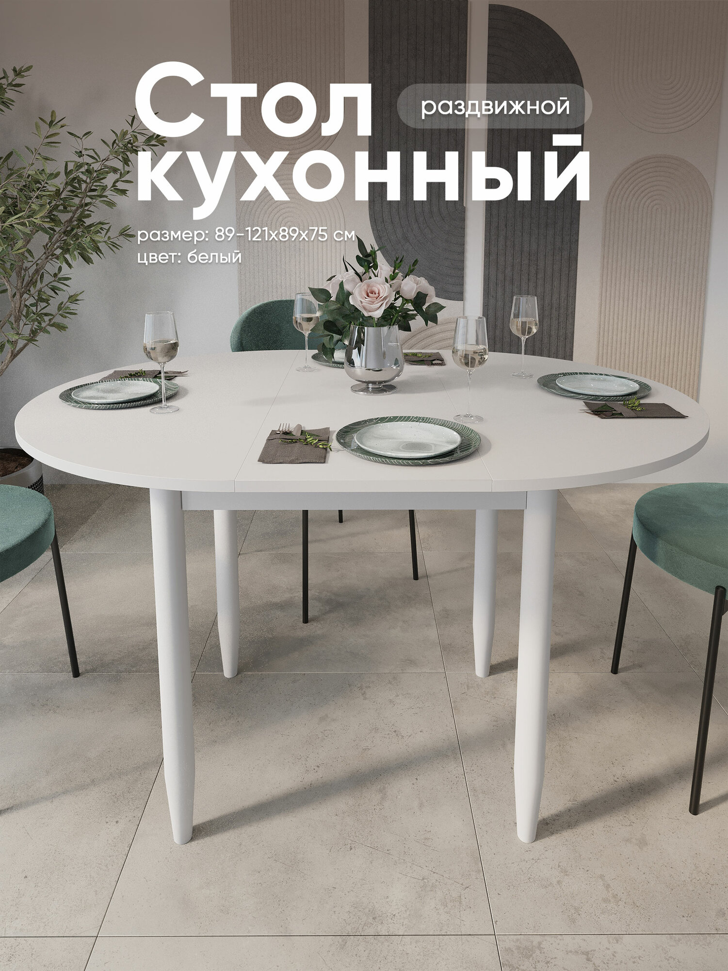 Стол кухонный круглый раздвижной, Тёмный цемент, ЛДСП (89-121х89х75)