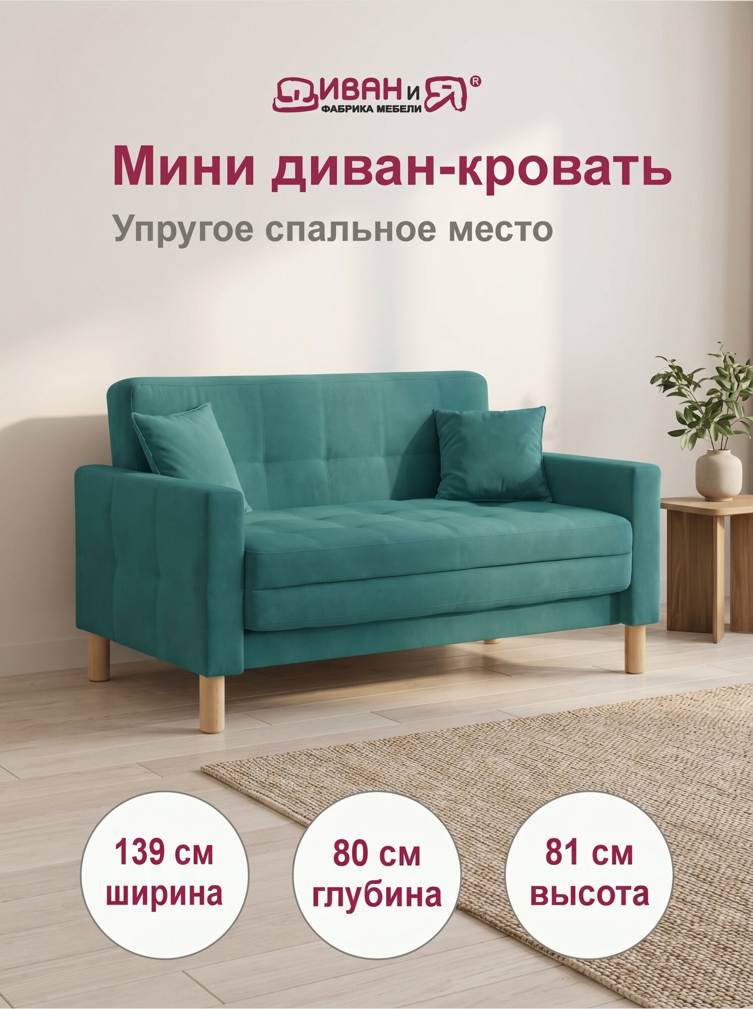 Диван-кровать Этро , 140*80*81, спальное 120*194, велюр, цвет лазурный