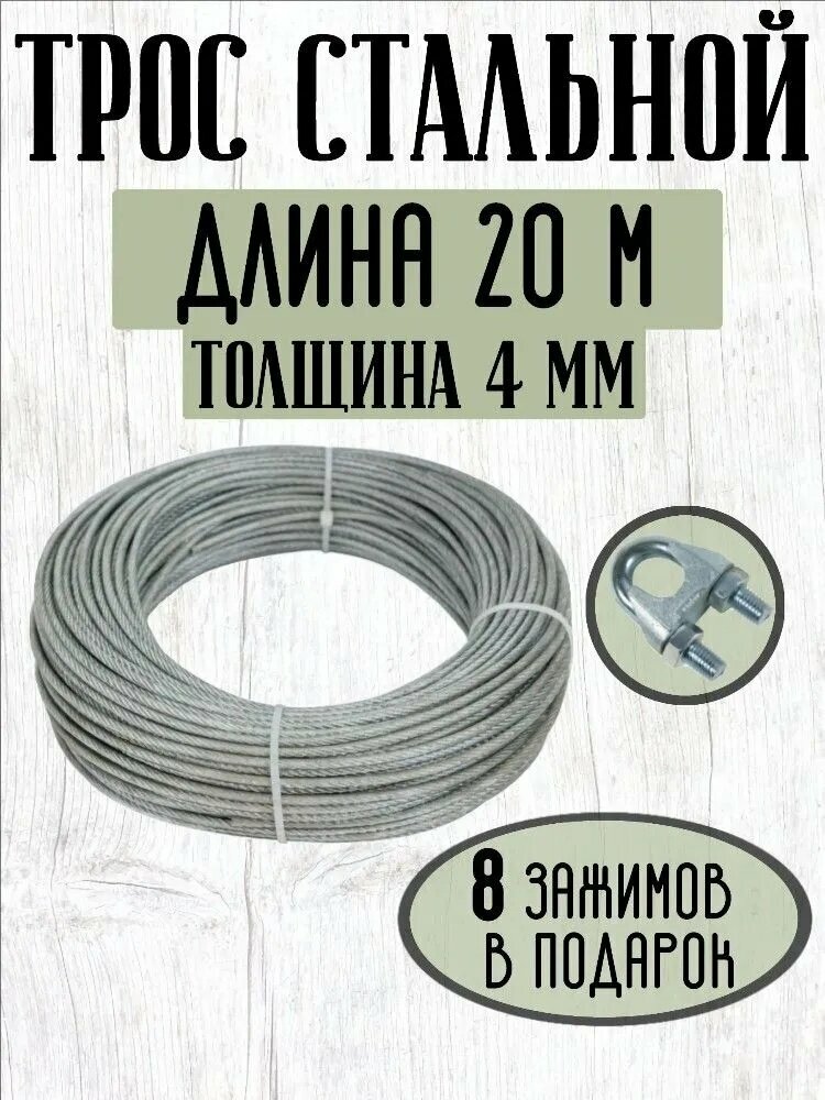 Веревка бельевая с металлической жилой, 20 м