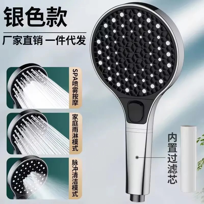 Душевая лейка большая черная, 3 режима, Sliver Shower