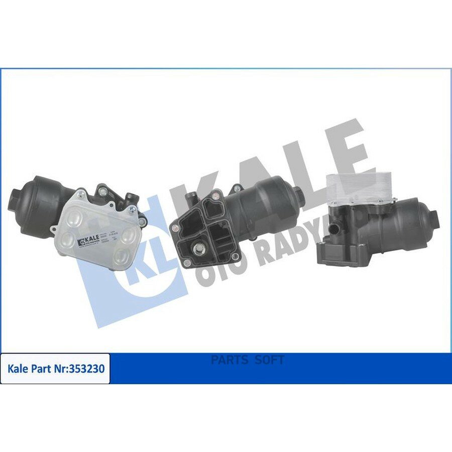 KALE 353230 Радиатор масляный для а/м VW Tiguan 08-, Transporter 10 1.6D, 2.0D в сборе (теплообменник)