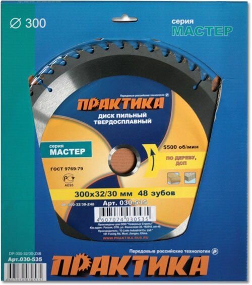 Диск пильный 300х32х30мм z 48